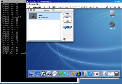 PearPCをインストールしてみた